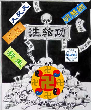 Jeremiah Hardman on Twitter 怎么有脸说邪教是一个拯救人类的该死的邪教该死的李洪志