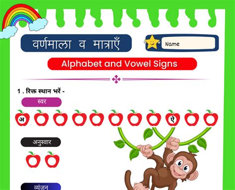 Hindi Varnamala Worksheets For Class 3
