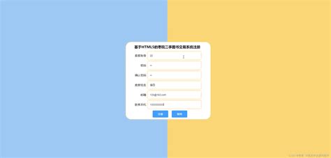 node vue毕设html5的枣院二手图书交易系统（程序 mysql express） html 写一个图书二手交易 csdn博客