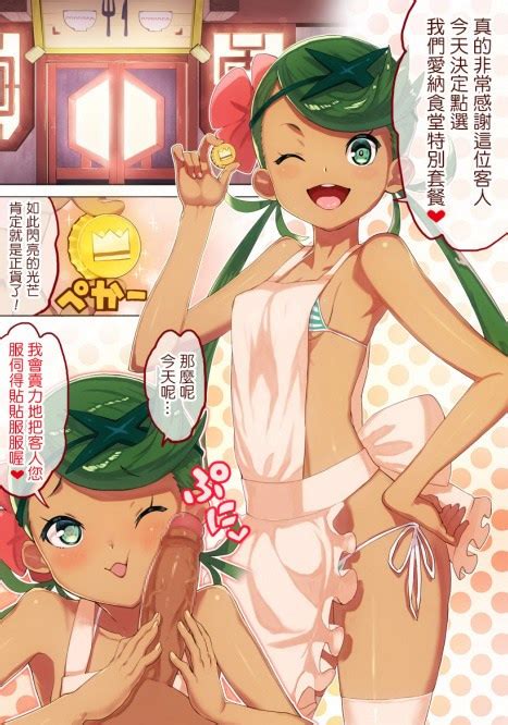 Fuckemon Misty Gets Wet Hentai Comic Telegraph