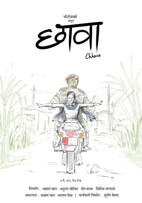 Chhava