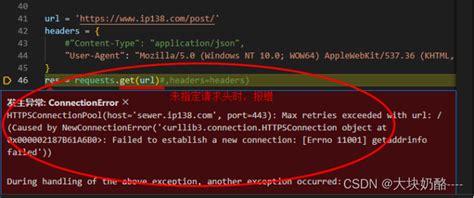 python网络爬虫及自动化 获取页面cookie、headers 爬虫的headers怎么获取 csdn博客