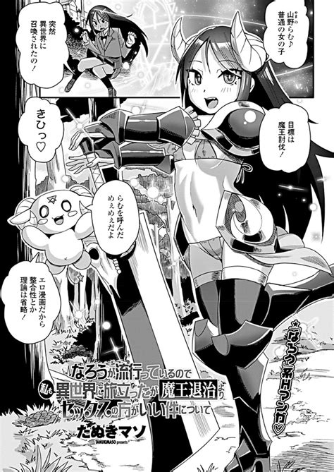 エロ漫画異世界転生した痴女が魔物チンコで異種姦セックスさらに村の男たちのおチンポを並べてクンニをさせてアナルもおマンコもお仕置きされて