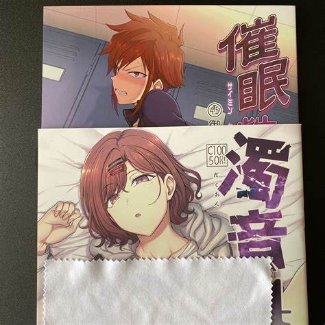 50on 愛上陸 催眠性指導 会場限定本付き 樋口円香 濁音4 新刊 コミックマーケット100 コミケ100 C100 その他の作品 売買さ