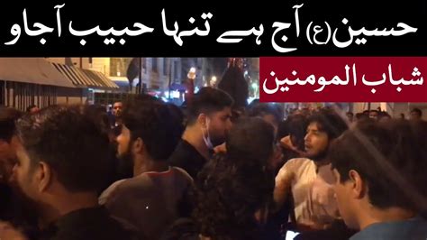 Anjuman E Shabab Ul Momineen Hussain Aj Hai Tanha Habib Ajao