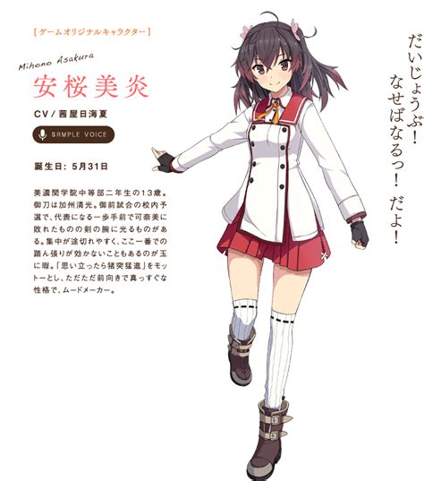 Asakura Mihono Toji No Miko Kizamishi Issen No Tomoshibi Image By