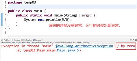 检查型异常与运行时异常区别 检查性异常和运行时异常 csdn博客