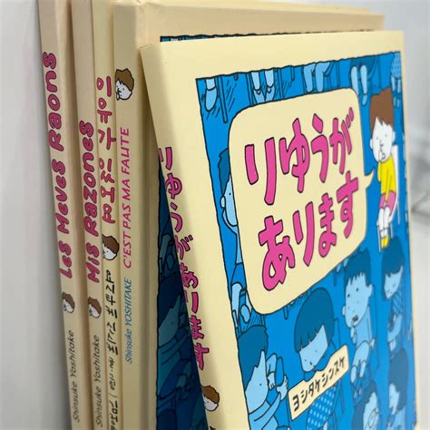 ヨシタケシンスケPHPユーモア絵本公式 on Twitter 世界中で大人気のヨシタケ絵本 8つの言語に翻訳されておりざっと書庫を