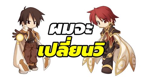 Ragnarok Landverse Youtube