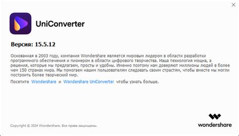 Wondershare UniConverter 15 5 12 107 Мультимедиа конвертеры видео
