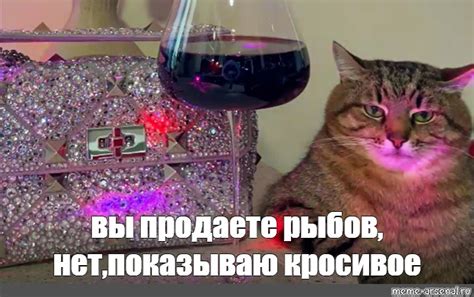 Meme вы продаете рыбов нет показываю кросивое All Templates