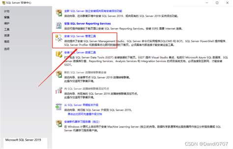 sql serve详细安装步骤 sql server安装教程 csdn博客