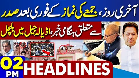 Dunya News Headlines Pm Shahbaz Sharif Announcement Arif Alvi