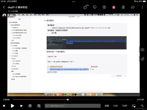 python os模块 csdn博客