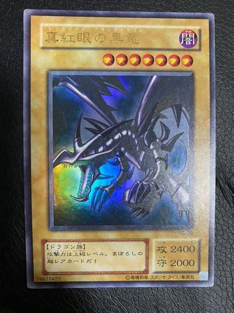 33割引ベージュ系当季大流行 早い者勝ち 遊戯王 良品 真紅眼の黒竜 初期 ウルトラレア 遊戯王 トレーディングカードベージュ系 OTA