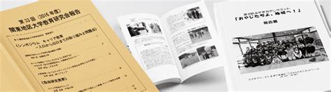 A6とB6の使い分け方適した用途冊子印刷のサイズ 小冊子の印刷製本ならブックホン
