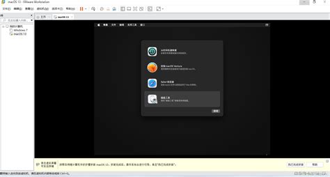 macos虚拟机安装全过程（vmware17） vmware17安装macos csdn博客