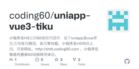 github coding60 uniapp vue3 tiku 小程序及h5应用60编程网题库，基于uniapp及vue开发 实现在线做题，会员等功能，小程序及h5均已上线，项目网址