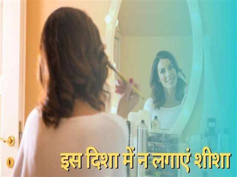 Mirror Vastu Tips Vastu Shastra Luck Opens Putting Mirror In Right