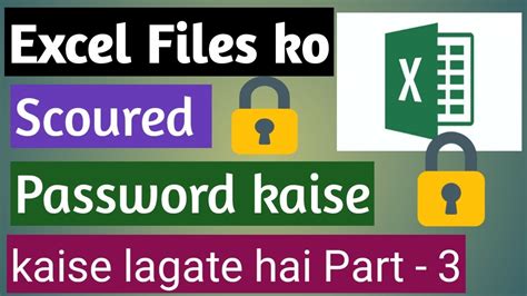 how to make excel file password protected excel file par password kaise lagate hai youtube