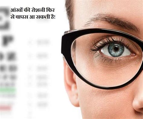 Naturally Eyesight Improve आख क रशन बढन चहत ह त इन 6