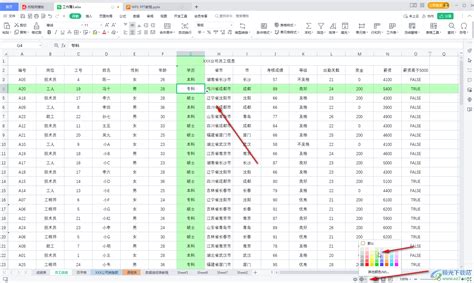 wps表格怎么选中单元格后整行整列都有颜色 wps设置选中单元格后所在行列显示颜色的方法 极光下载站