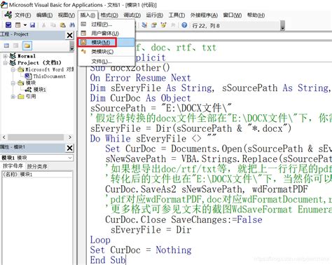 word vba批量格式转换：docx转pdf、doc、rtf、txt以及反向转换 option explicit sub other2docx on error resume n csdn博客