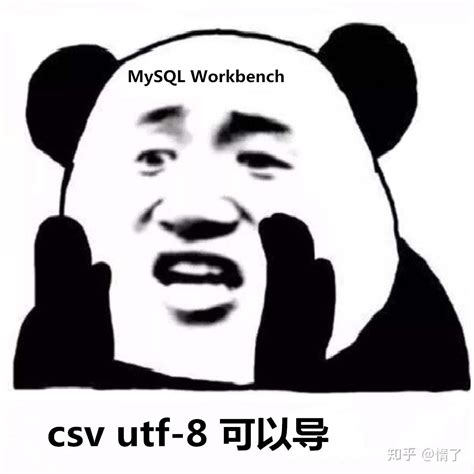 excel文件导入数据库（mysql） 知乎