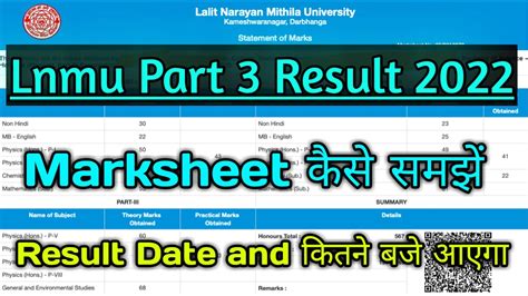 Lnmu BA BSC BCOM Part 3 Result 2022 Lnmu Part 3 Result कस Check