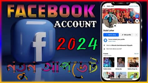 facebook ki id kaise banaen ফসবক অযকউনট নতন আপডট 2024