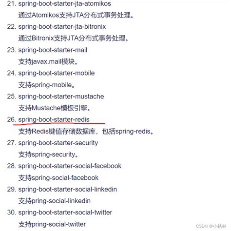 附加：spring boot项目中，spring相关依赖分析；（主要是spring boot starter依赖、spring boot starter web依赖等） csdn博客