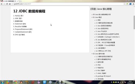 jdbc 概述 java数据库开发之jdbc csdn在线视频培训