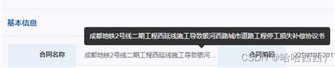 vue文本内容超出显示省略号判断，超出显示tooltip提示 vue文本内容多行超出显示省略号判断 超出显示tooltip提示 宽度自适应 csdn博客