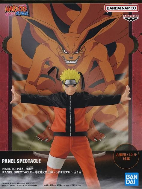 駿河屋 うずまきナルト NARUTO ナルト 疾風伝 PANEL SPECTACLE時を越えた出陣うずまきナルトフィギュア