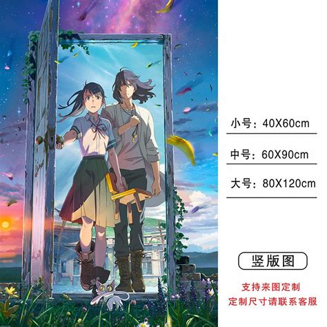 Suzuya Journey อะนเมะโปสเตอร Makoto Shinkai สนค า 2 มตการ ตน