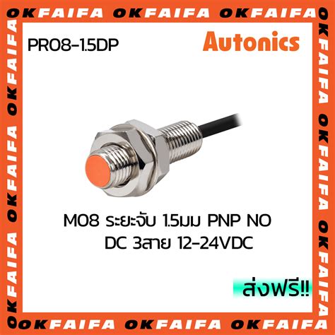 AUTONICS Proximity PR Series PR08 1 5DN PR08 1 5DP LINE SHOPPING