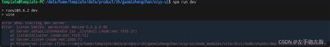 Error listen EACCES permission denied 0 0 0 0 80 CSDN博客