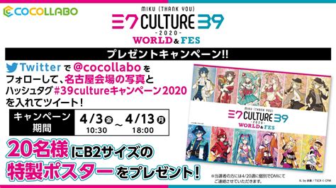 Cocollabo On Twitter Culture Twitter