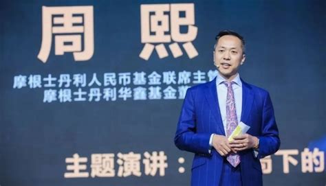 又现高管离任系年内第12位摩根士丹利华鑫基金董事长辞职任职期间公司规模涨幅达50 却仍难突破500亿困境 财富号 东方财富网