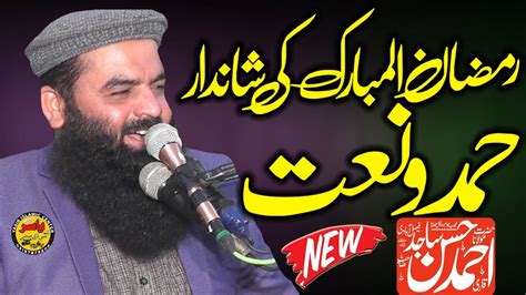 Ramzan Ma Shandaar Naats By Molana Ahmad Hassan Sajid Shab 2021 Yasir
