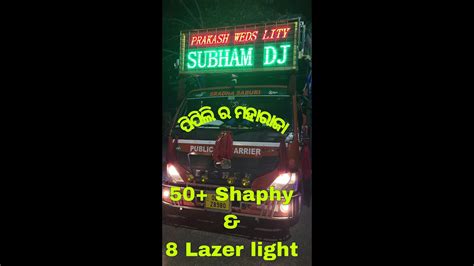 Dj Subham Pro Pipili New Setup Sound With Sharphy Heavy Bass