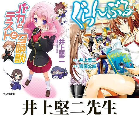 白澤 転生垢 on Twitter RT siroumaru96 原作者が同じだと知って驚いた作品