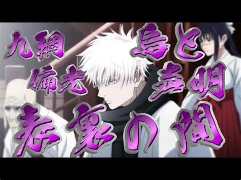 フルver 五条悟200 虚式茈from 呪術廻戦第223話 jujutsukaisen 人外魔境新宿決戦 YouTube