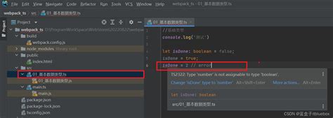typescript 快速入门之语法详解（一篇文章精通系列）【webpack】（常用语法【二】）【webstorm版本】 webstorm typescript语法检测 csdn博客