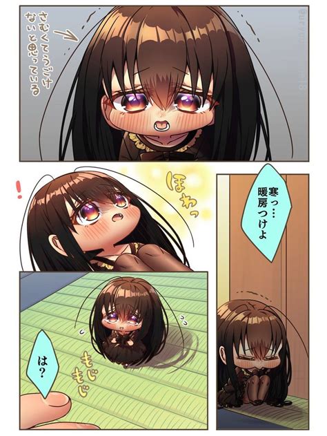 はるみなまうGブリ発売中 uryuuminene18 on X2024 かわいいアニメの写真 かわいいコミック