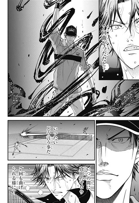 画像新テニスの王子様遂にテニスすることをやめるwww ジャンプまとめ速報
