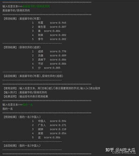 pytorch lstm实现中文单词预测（附完整训练代码） 知乎