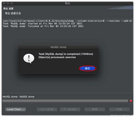 mac 安装 mysql 客户端并为 dbeaver 配置 mysqldump 导出命令 dbeaver mysqldump csdn博客