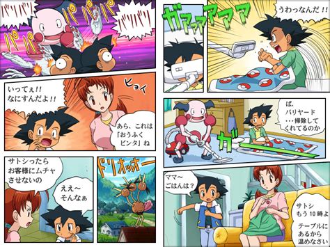 Ash Ketchum Delia Ketchum Mr Mime And Dodrio Pokemon And 2 More