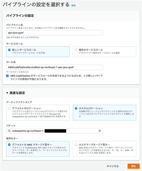 ハンズオンブログBuild and Deploy a Secure Container Image with AWS and Snykを